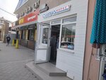 Смена маркет (Utrishskaya ulitsa No:18, Sukko Village), giyim mağazası  Krasnodarski krayından