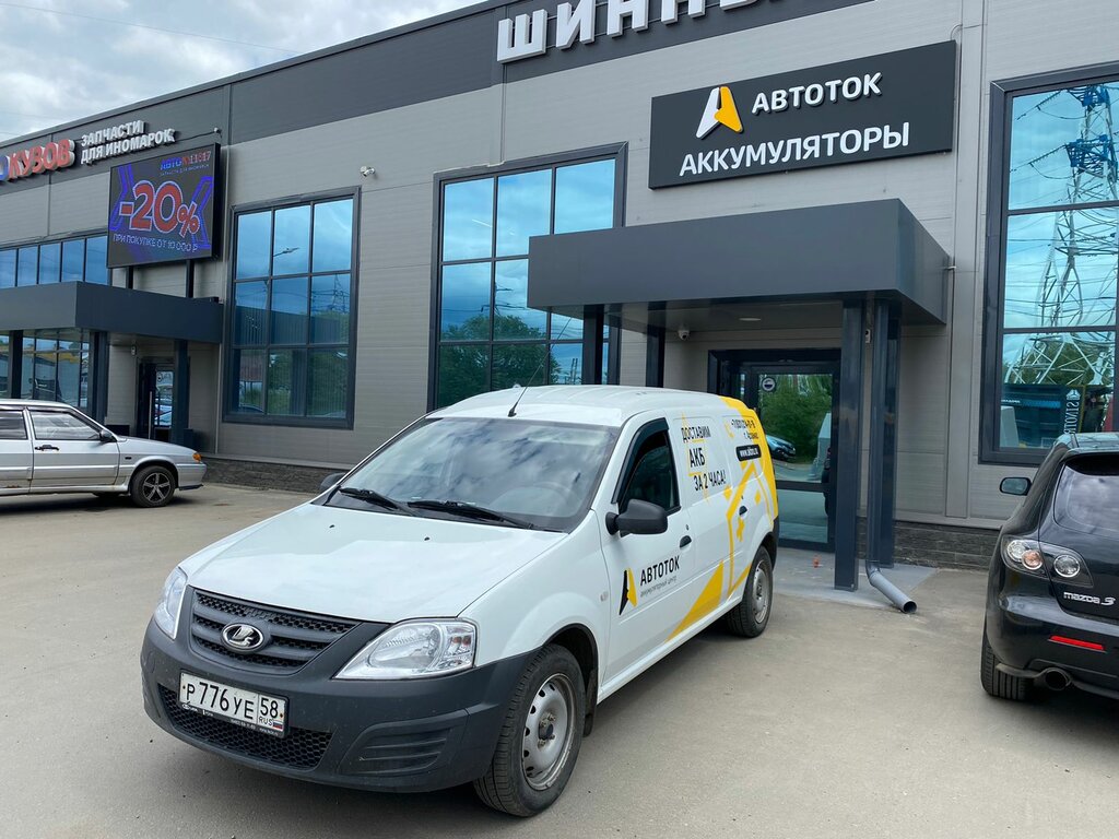 Akümülatör ve şarj cihazları Avtotok, Arzamas, foto