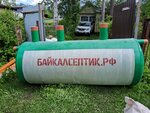 Baikal Septik (ulitsa Chekhova No:23), temizlik ekipmanları  Gatchina'dan