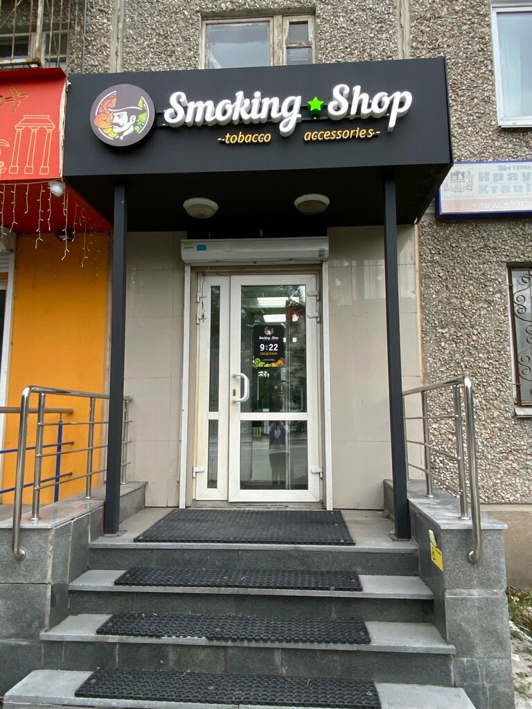 Elektronik sigara satış noktaları Smoking Shop, Yekaterinburg, foto