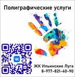 Copy center (Zapovednaya Street No:10, posyolok Ilyinskoye-Usovo), fotokopi dükkanları  Moskova ve Moskovskaya oblastından