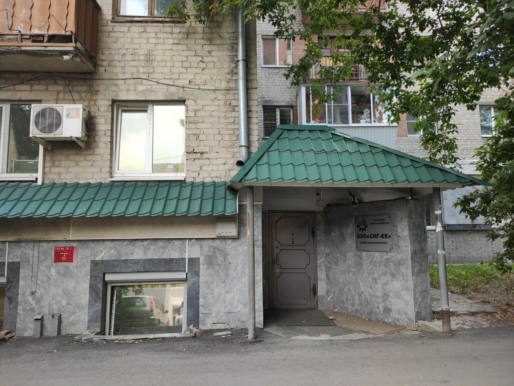 Standardizasyon firmaları Sng-ek, Yekaterinburg, foto