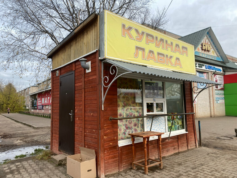 Market Куриная лавка, Velikiy Ustug, foto