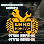 Tire Service (Sennaya ulitsa No:13, Urban-type settlement Novozavidovsky), oto lastik tamiri  Tverskaya oblastından