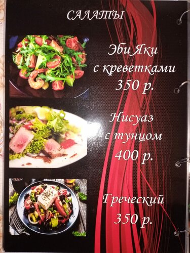 Kafe Море Вкуса, Mordovya, foto