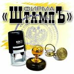 Firma Shtamp (Volodarskogo Street No:7), mühürlerin ve pulların  Saransk'tan