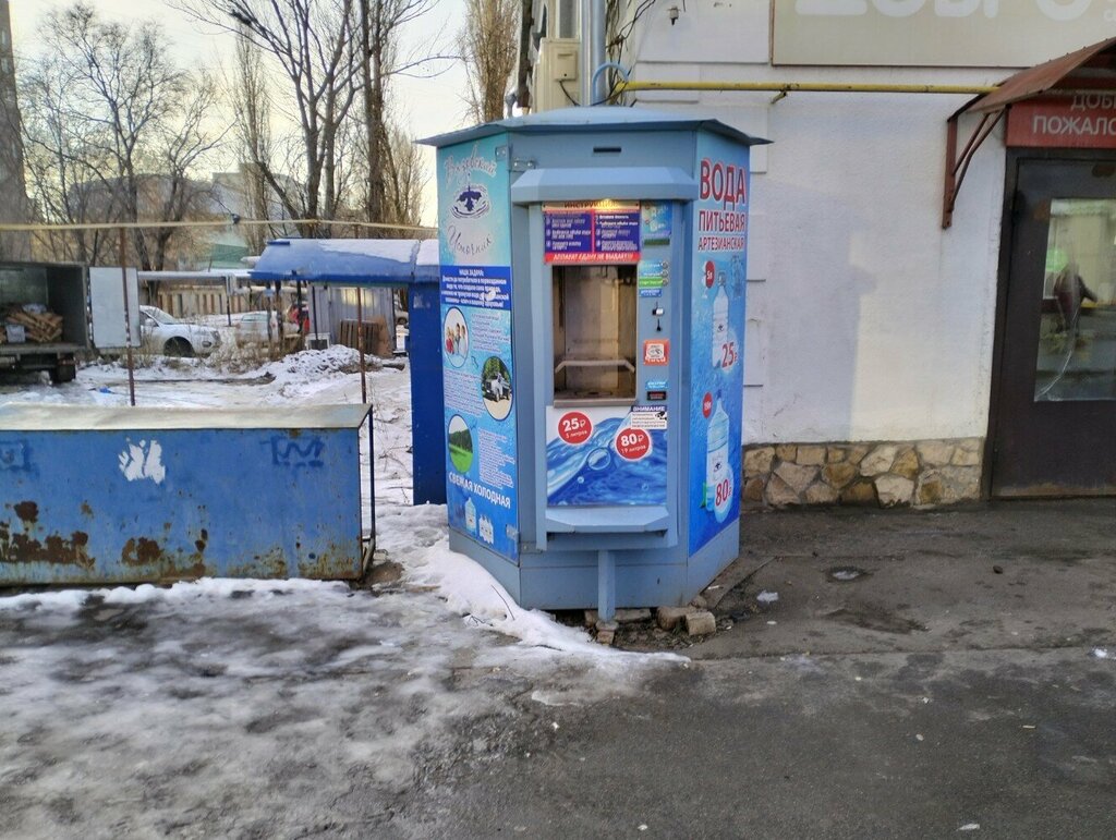 Su otomatı Вязовский источник, Saratov, foto