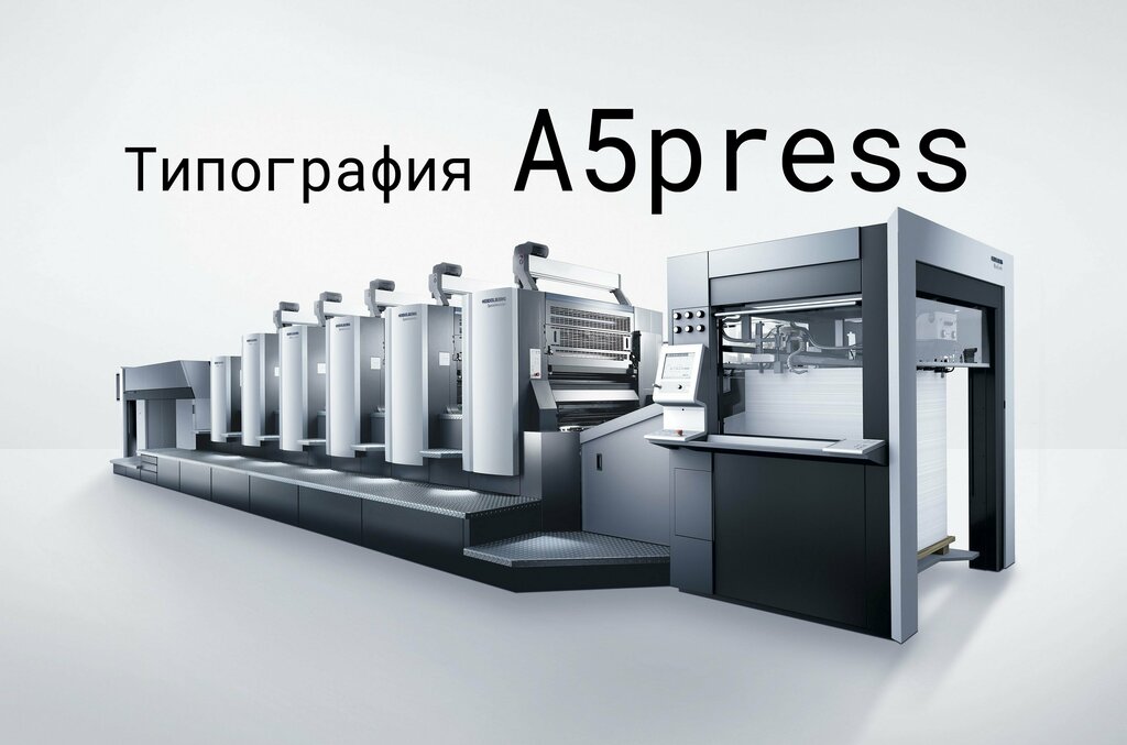 Matbaalar A5press, Moskova, foto