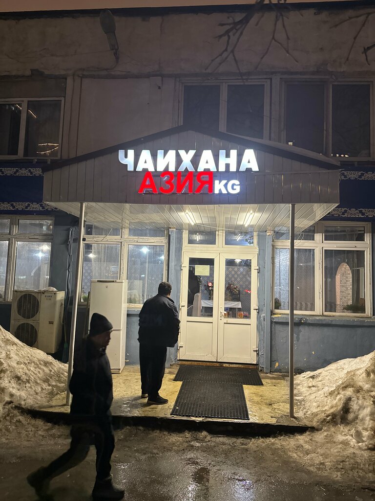 Kafe Чайхана Азияkg, Moskova, foto