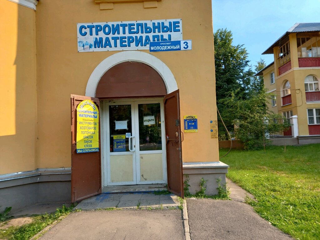 Montaj ekipmanları Магазин строительных материалов, Nijni Novgorod, foto