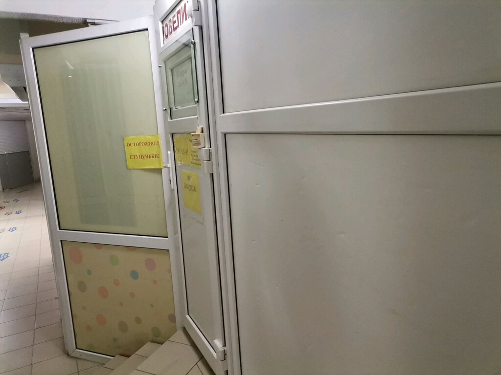 Kuyumcular Ювелир, Sevastopol, foto