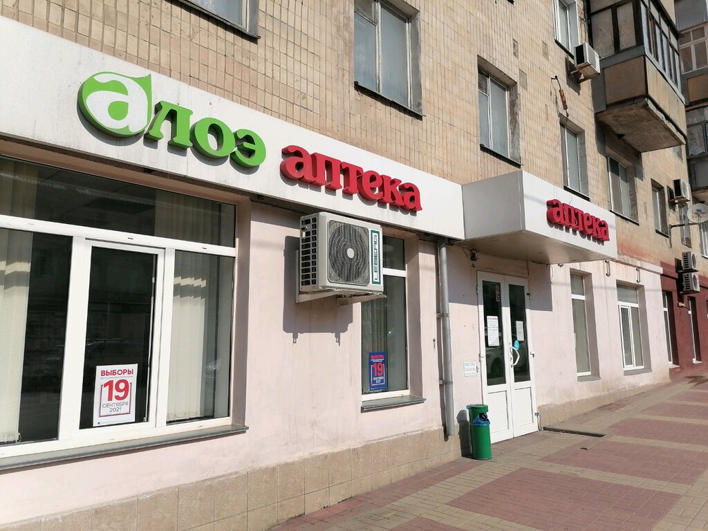 Eczaneler Aptechny dom, Belgorod, foto