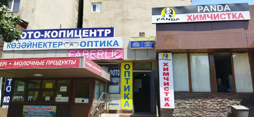 Kuru temizlemeciler Panda, Almatı, foto