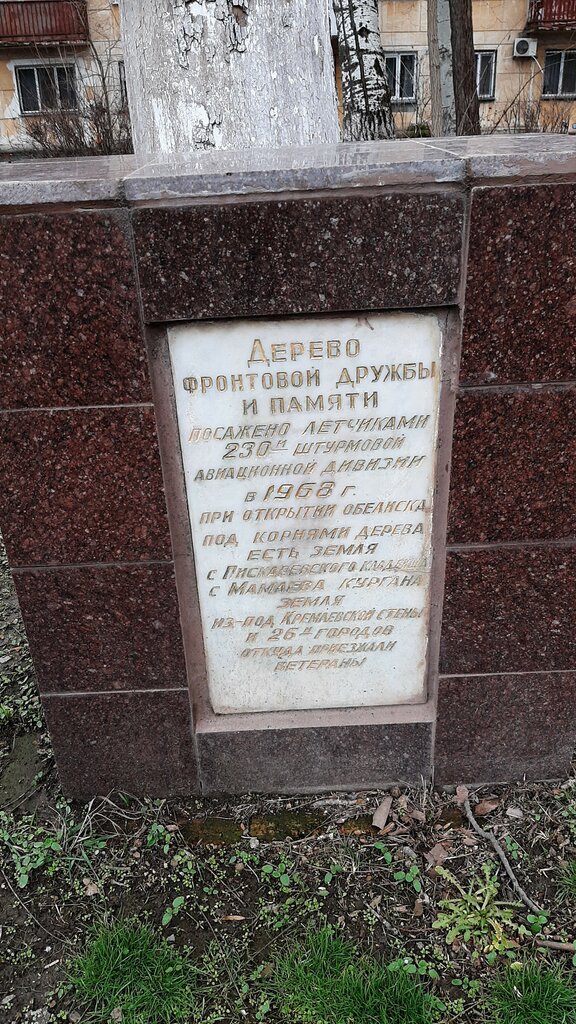 Anıt levhası, anıt taş Памятный знак Сирень Победы, Kerç, foto