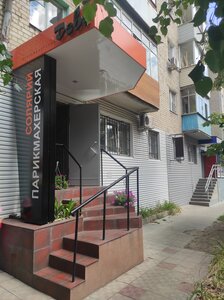 Deva (Port-Arturskaya Street No:1), kuaförler  Voronej'den