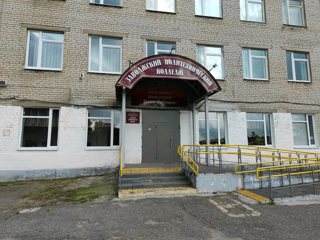 Yüksekokul Заволжский политехнический колледж, Yaroslavl, foto