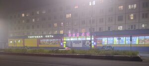 Apartment on Begicheva 24 (ulitsa Begicheva No:24), otel  Norilsk'ten