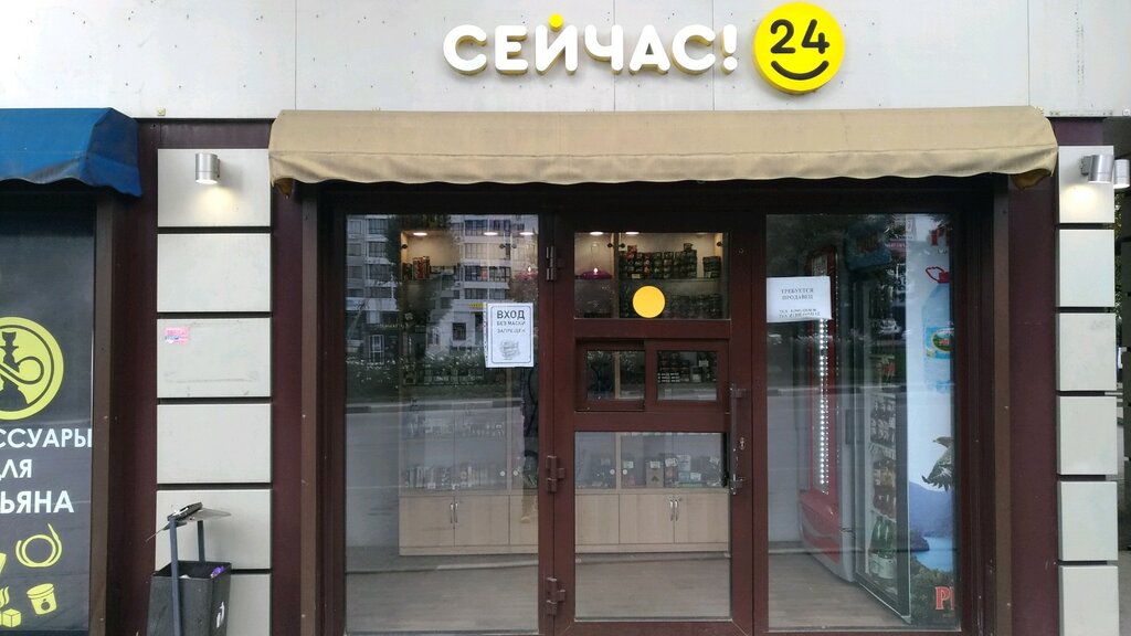 Tütün, sigara mağazaları Сейчас, Rostov‑na‑Donu, foto