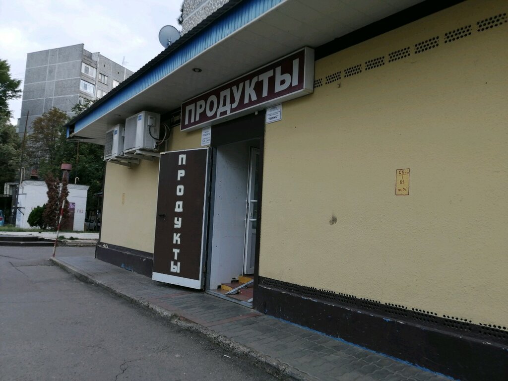 Market Продукты, Krasnodar, foto