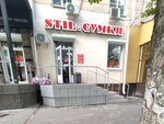 Stil. Sumki (Plekhanovskaya Street No:35), çanta ve valiz mağazaları  Voronej'den