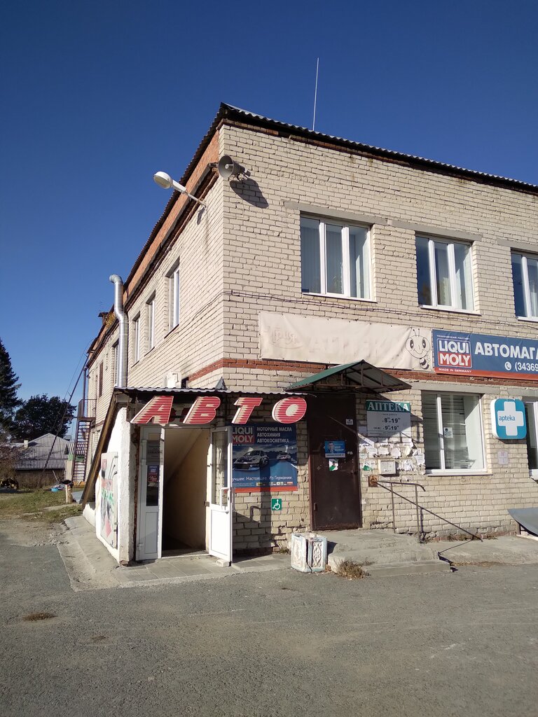 Otomobil yedek parçaları Автозапчасти, Sverdlovskaya oblastı, foto