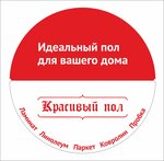 Krasivy pol (Geroev Khasana Street No:105к17/2), laminat  Perm'den