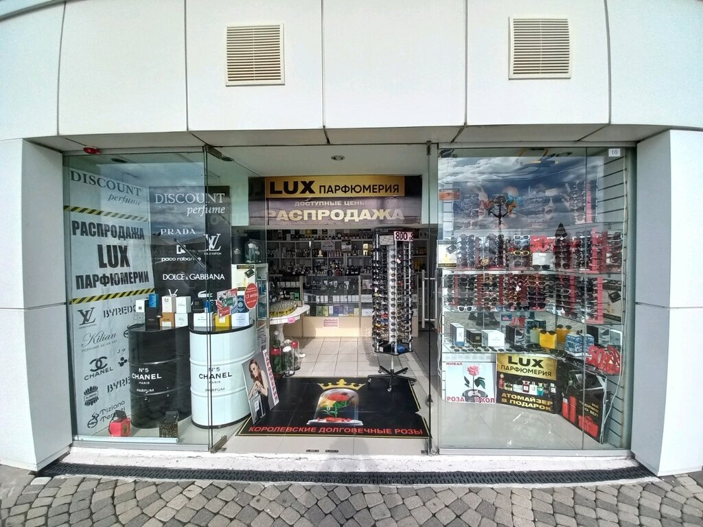 Kozmetik ve parfümeri mağazaları Lux парфюмерия, Soçi, foto