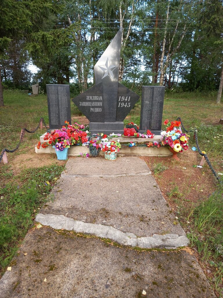 Anıt, heykel Воинам, павшим в годы Великой Отечественной войны, Arhangelskaya oblastı, foto