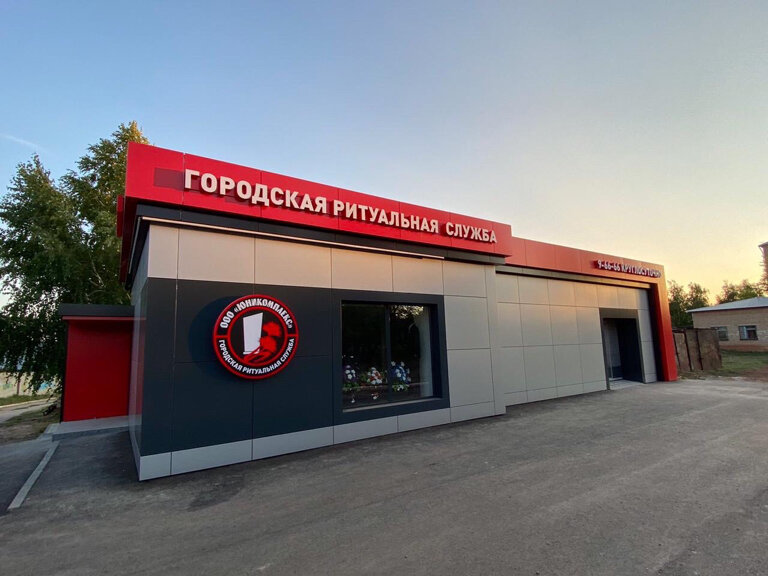 Cenaze hizmetleri Yunikompleks, Buguruslan, foto