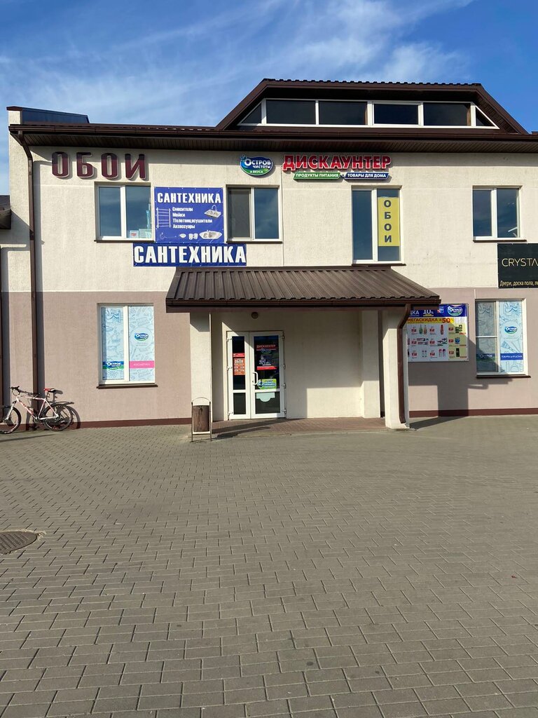 Banyo ve klozet mağazaları Сантехника, Slutsk, foto