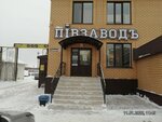 ПивзаводЪ (ulitsa Salikha Saydasheva No:16А), bira dükkanı  Bavlı'dan