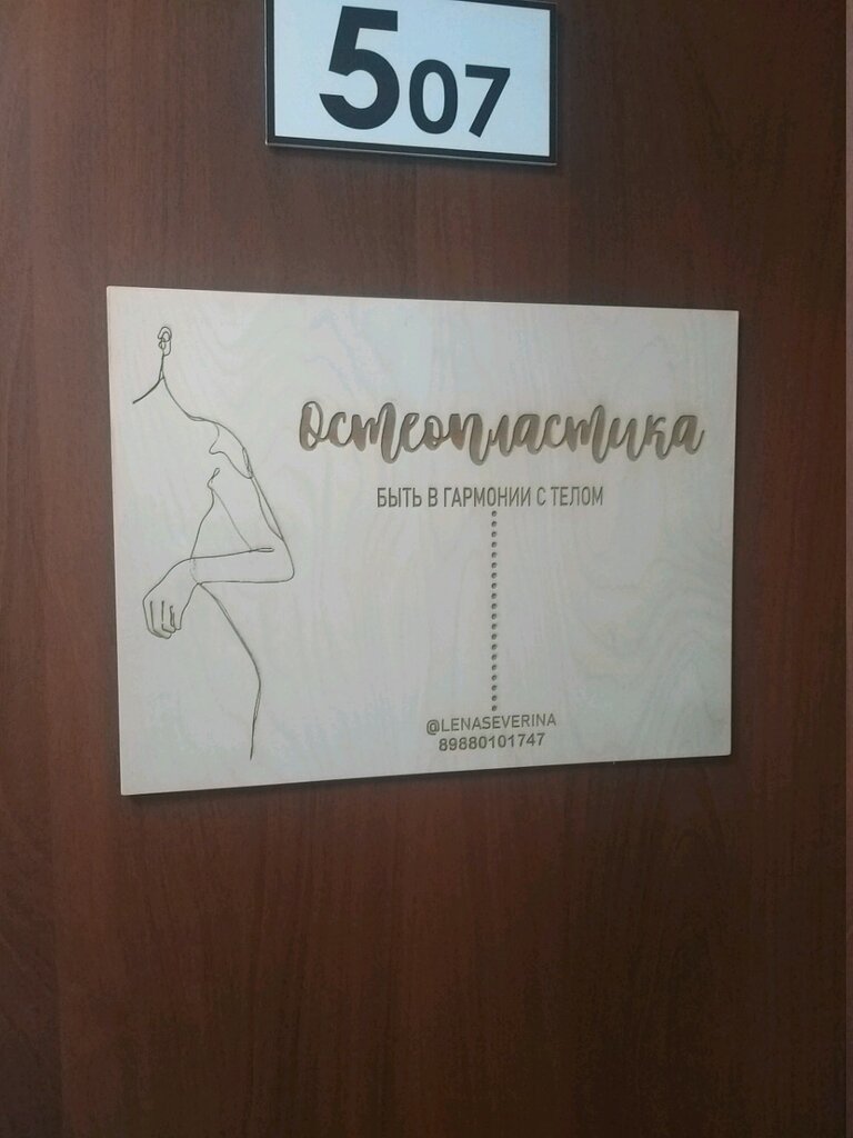 Kemik hastalıkları doktoru Остеопластика, Volgograd, foto