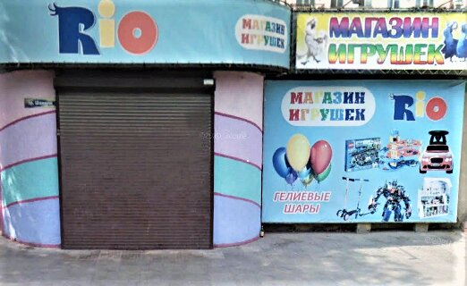 Çocuk oyunları ve oyuncakları Rio, Makhachkala, foto
