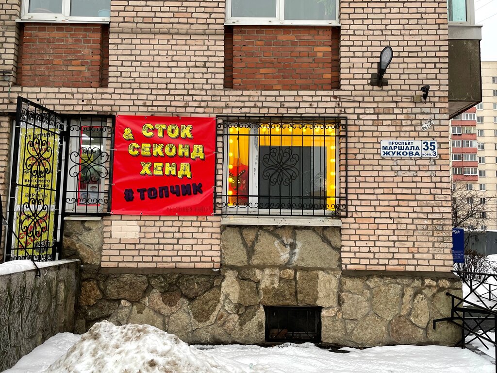 i̇kinci el eşya satışı Одежда из Европы, Saint‑Petersburg, foto