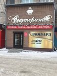 Lombard Premium (Sadovaya ulitsa No:11), rehincilik  Artiomovski'den