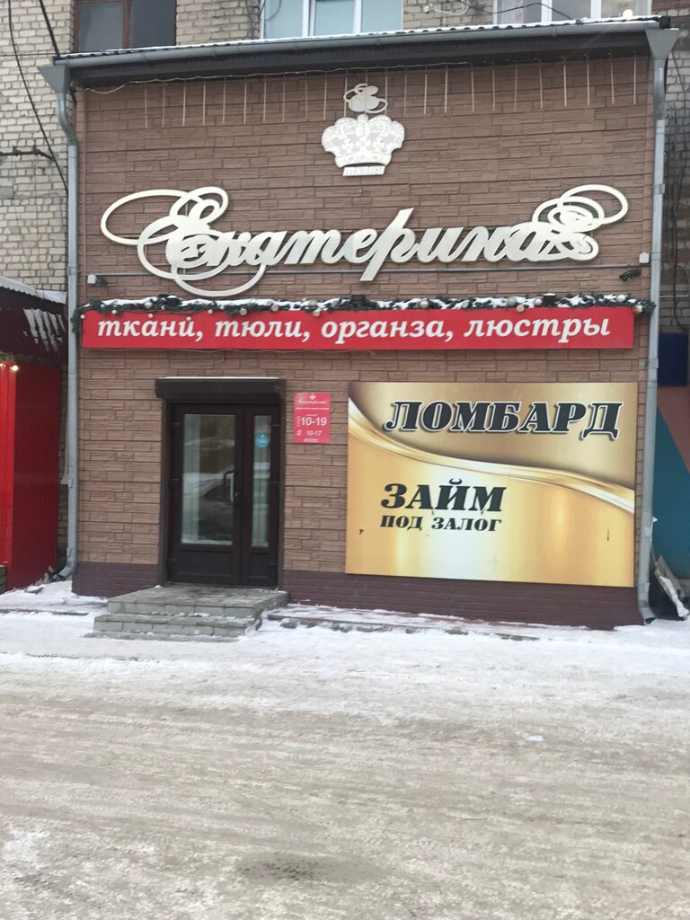 Rehincilik Lombard Premium, Artiomovski, foto