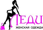 Леди (Leningradskaya ulitsa No:45), giyim mağazası  Borovichy'den