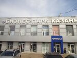 Бизнес-парк Казань (Gorkovskoye Shosse Street No:49к1), i̇ş merkezi  Kazan'dan