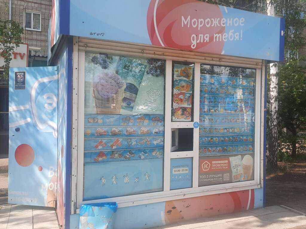 Dondurmacılar Эскимос, Tomsk, foto