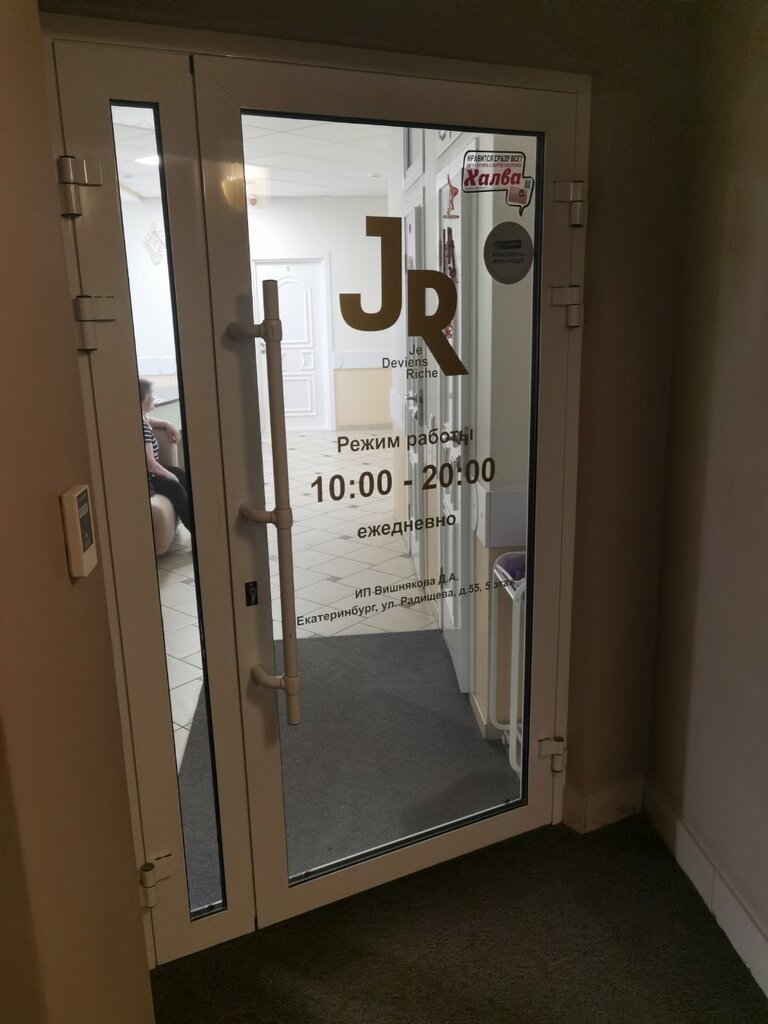 Kozmetoloji, kozmetik salonları Je deviens riche, Yekaterinburg, foto