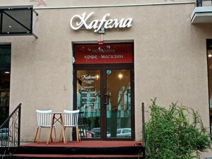 Kahve dükkanları Kafema, Kaliningrad, foto