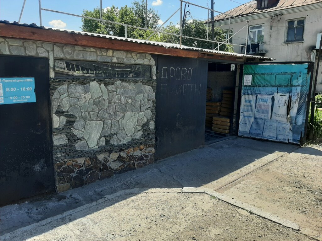Yapı mağazası Stroydom, Barnaul, foto