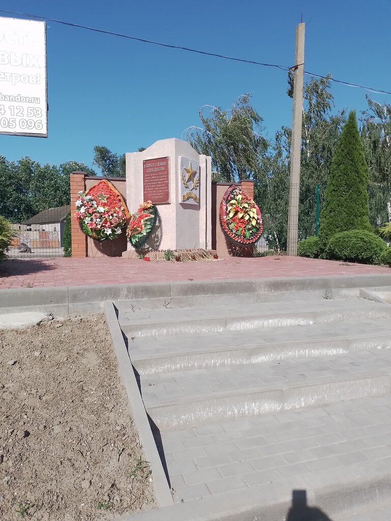 Anıt, heykel Воинам-освободителям Переправа, Slaviansk‑na‑Kubani, foto