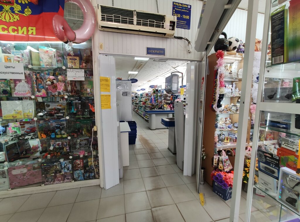 Ev temizlik ürünleri Рубль Бум, Volgograd, foto