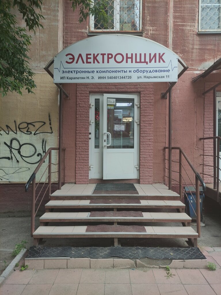 Kontrol-ölçüm cihazları firmaları Magazin Elektronshchik, Novosibirsk, foto