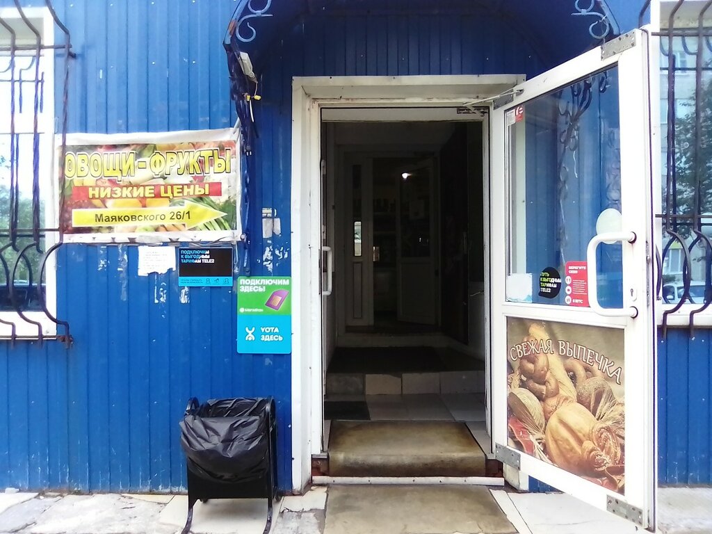 Market Расим, Surgut, foto