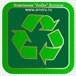 AnVi (Vokzalnaya ulitsa No:9), endüstriyel altyapı  Volhov'dan