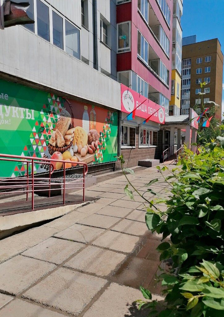 Süpermarket Udacha, Irkutsk, foto