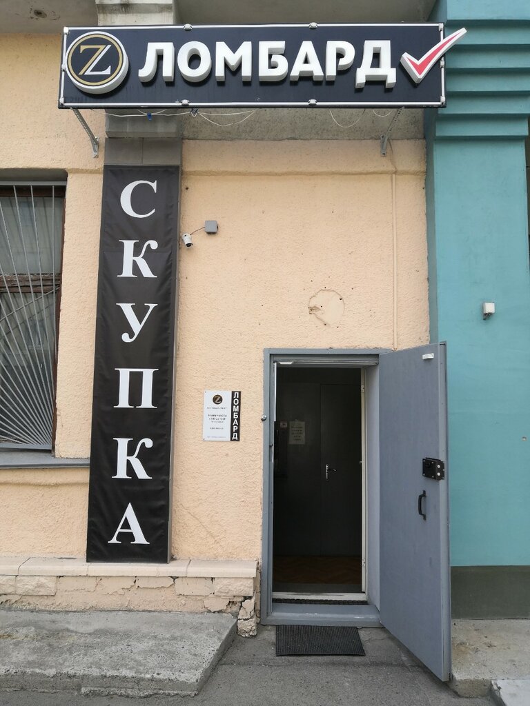 Rehincilik Ломбард, Novosibirsk, foto