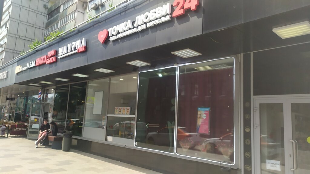 Teslimat noktası L-Post, Moskova, foto